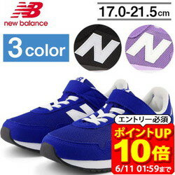 →【12.0～16.5cmはこちら】 LIFESTYLEの人気シューズ「323」のKIDSモデルが新登場。1970年代のスリム＆ロープロファイルなランニングスタイルを、脱ぎ履きしやすい一本面ファスナーとゴムシューレースで仕上げました。少し厚...