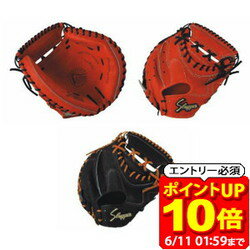 硬式用グラブ グローブ ベースボール　キャッチャーミット 品番：KCR LH（右投げ用） カラー：CRオレンジ／ブラック、ブラック／タン レギュラーバック【02901020000000000】