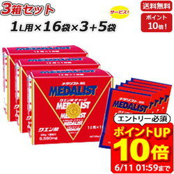 【容量】 （お徳用5袋増量！ぜんぶで53袋） 顆粒 28g（1L用）×16袋×3箱セット今なら送料無料！ポイント10倍！！ 【飲み方】 1袋を約1Lの水、お湯や炭酸水などで溶かしてお飲みください。 1日500ml～1Lを目安にお召し上がりく...