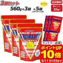 【容量】 （チーム対応大袋さらに1L用5袋増量！）顆粒 560g×3袋今なら送料無料！ポイント10倍！！ 【飲み方】 1袋を約20Lの水、お湯や炭酸水などで溶かしてお飲みください（約28gで約1L） 1日500ml～1Lを目安にお召し上がり...