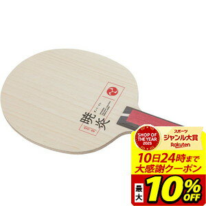 彩シリーズのテーマである「掴み」と「飛距離」を両立させながら、新素材の「KVC3」をアウターに配置することで、より高い反発を生むラケットに仕上げました。繊細な台上処理では安定感を保ちながら、台に深く刺さる直線的な弾道で相手を圧倒。インパクト...