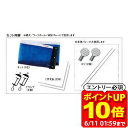 硬式・ラージ・卓球バレーに対応可能なサポート＆ネットセット。◯アクセサリーネット素材：ポリエチレン高さ調整可能（L字支柱使用）：硬式／15．25cm、ラージ／17．25cm、卓球バレー／コート面から5．7cm（付属の専用アンテナ使用）特長：...