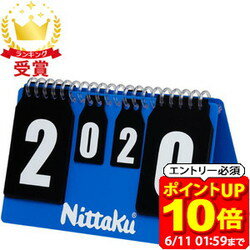 ほぼA5サイズの得点板。マイバッグに入れて、いつでもどこでも試合ができます。面ファスナーで自立可能。◯器具・備品素材：プラスチックサイズ：奥行9×幅21×高さ12cm重量：120g原産国：日本【02905080000000000】【0300...