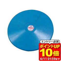 商品の特徴 本品は陸上競技練習用円盤です。ゴム製のため体育館等室内で使用することができます。品質の高いゴムを使用し、表面が滑らかで鉄製リングと変わらぬリリース感覚をもち、耐久性にも富んでいます。 ※1.5kgは規格サイズより直径10mm大き...