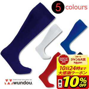 ベースボールウェアと同じ5色展開のベースボールソックス。 自分たちのチームカラーとして様々な組み合わせが楽しめます! つま先や足裏部分は内側パイル加工ですので、丈夫で履き心地もバツグン。 野球をもっと楽しむために、ぜひお試しください。 コッ...