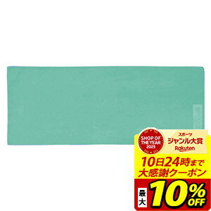 【素材・規格】 （スワンズ・山本光学）　【ユニセックス】 高吸水、速乾ドライタオル。 素材には髪の毛の約100分の1の極細繊維ウルトラマイクロ繊維を使用。 柔らかな肌触りで、乾いても硬くなりません。 洗濯機で洗えます。 サイズ：40×100...