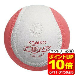 回転チェック用。検定2号球規格仕様。（財）日本ソフトボール協会推奨品◯ボール●材質：表面／天然ゴムニューソリッド層・芯／コルク●色：白×赤●日本製●周囲：28 . 58±0．32cm、直径：約9．1cm●重量：163±5g回転チェック用、検...