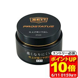 野球＆ソフトボール グラブ　メンテ用品 日本製 80ML 水、固形パラフィン 重くなりにくい背面専用ツヤ出しクリーム。無香料。【02901070000000000】【03003300300000000】