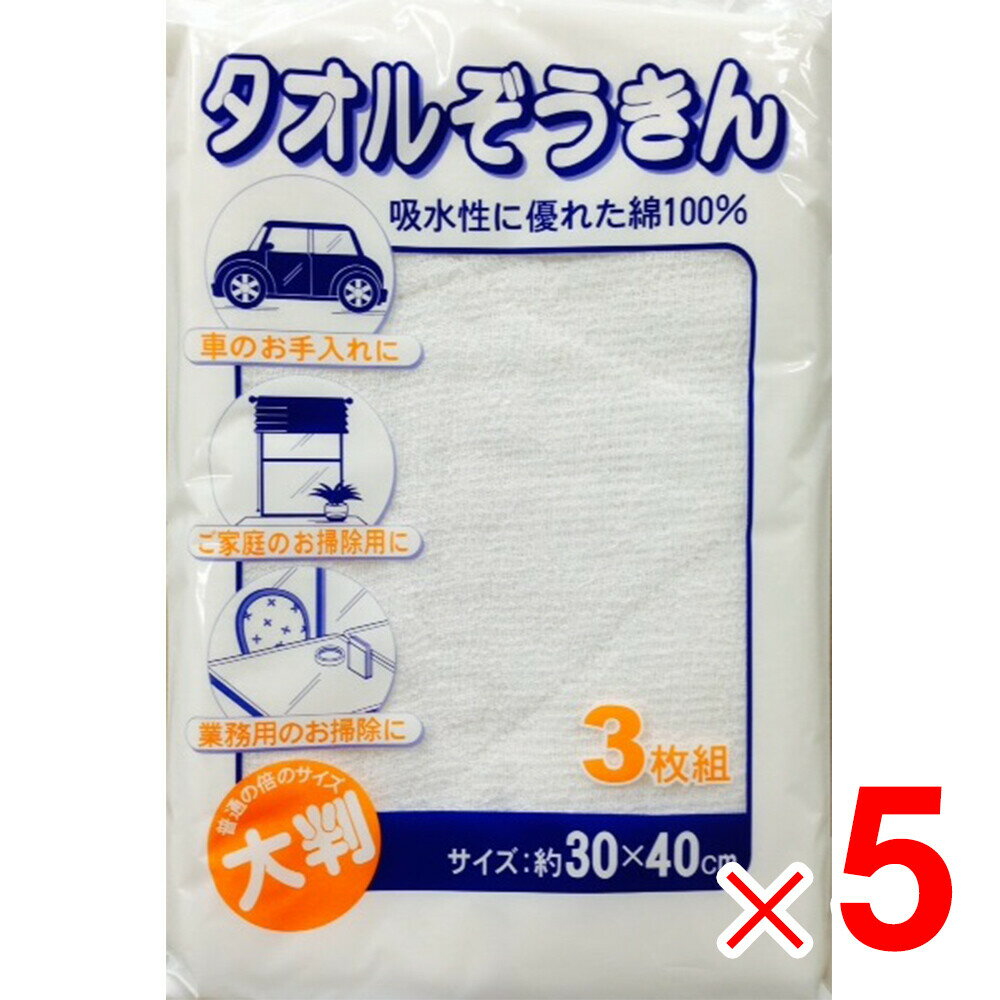 仕様 材質:綿100% サイズ:約300×400mm 商品説明 普通のぞうきんの約2倍の大きさ 吸水性にすぐれた綿100％ 車のお手入れや、ご家庭での掃除用などに。 ※品質向上のため予告なく仕様を変更する場合がございます。パッケージのリニュ...