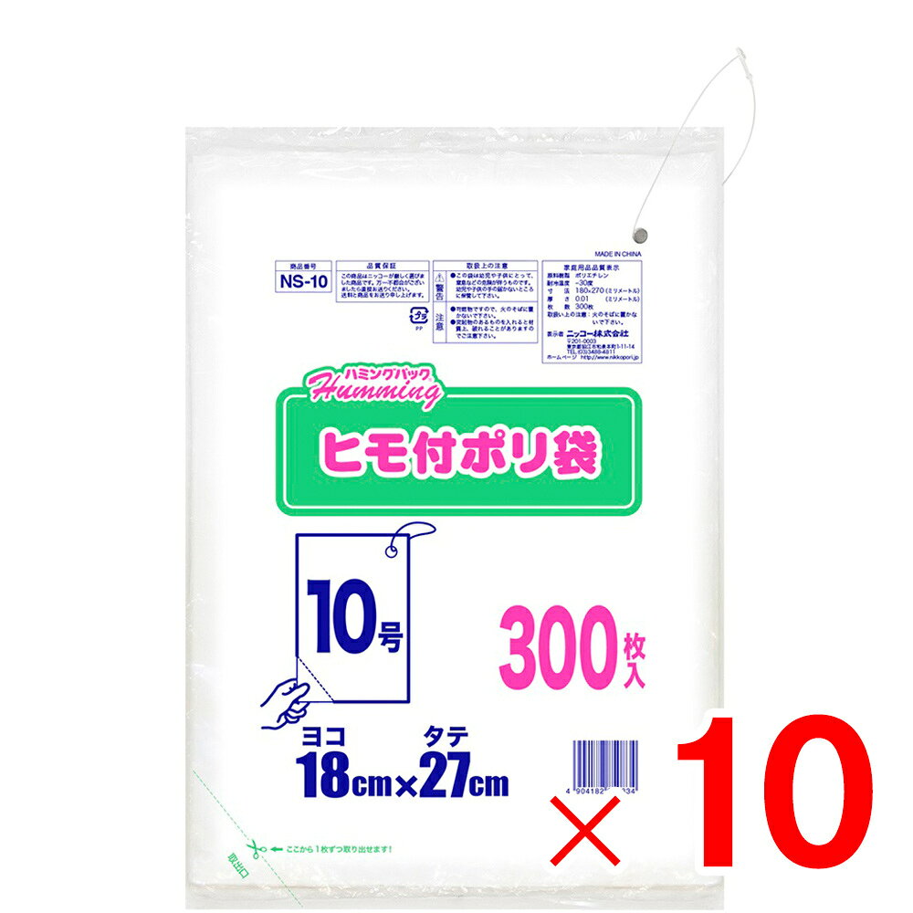 仕様 材質:ポリエチレン・ポリプロピレン タテ270×ヨコ180×厚み0.01mm 商品説明 ヒモ付きなので、使いやすい場所へ吊るして使用出来ます。 300枚入×10個 ※品質向上のため予告なく仕様を変更する場合がございます。パッケージのリ...