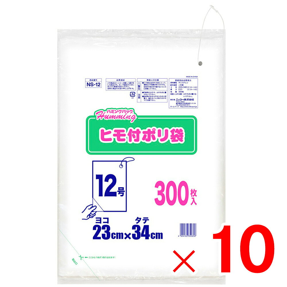 仕様 材質:ポリエチレン・ポリプロピレン タテ340×ヨコ230×厚み0.01mm 商品説明 ヒモ付きなので、使いやすい場所へ吊るして使用出来ます。 300枚入×10個 ※品質向上のため予告なく仕様を変更する場合がございます。パッケージのリ...