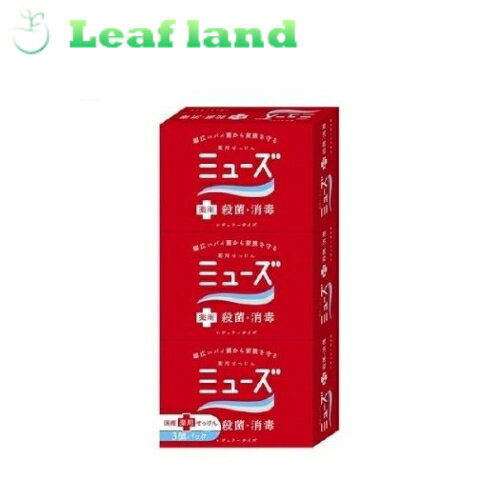 商品名 ミューズ石鹸 レギュラー 95g×3個 商品詳細 「ミューズ石鹸 レギュラー 95g×3個」は、 毎日使うせっけんだから、使いやすくてシンプルな物を。 ●殺菌・消毒 ●ミューズで手洗い 手はバイ菌のつく機会が多いので、外出後や食事前...