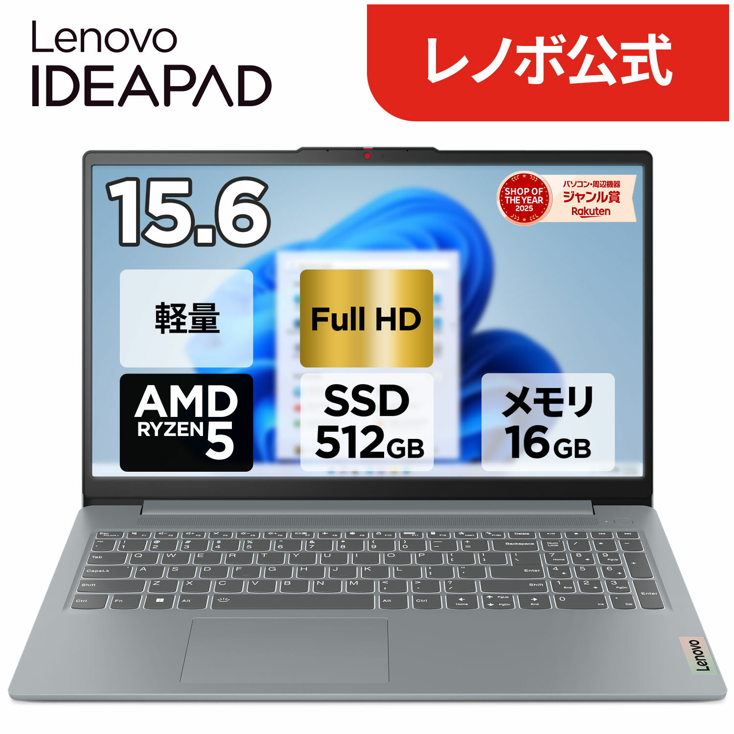 ご注意事項：・2026/4/22 IdeaPad Slim 170 → IdeaPad Slim 3 Gen 8に変更となります。・掲載されている商品写真はイメージです。出荷されるものと一部形状等が異なる場合がございます。・商品写真は英語キ...