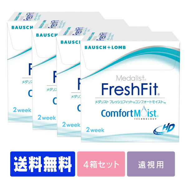 ●本製品は遠視用です。近視用はこちら。 ●詳しい商品説明はこちら。広告文責株式会社ブラスト 03-3817-0070高度管理医療機器等　販売業　31文文生薬第1525号当店は都知事の許可のもと、改正薬事法に基づき販売・運営をおこなっておりま...