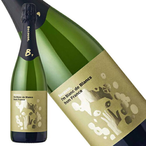 Because, I’m Blanc de Blancs from France N.V. ※ラベルのデザインやヴィンテージが掲載の画像と異なる場合がございます。　ご了承ください。 ～レザムルーズのワインをご利用いただけるシーン～ 季節のご...