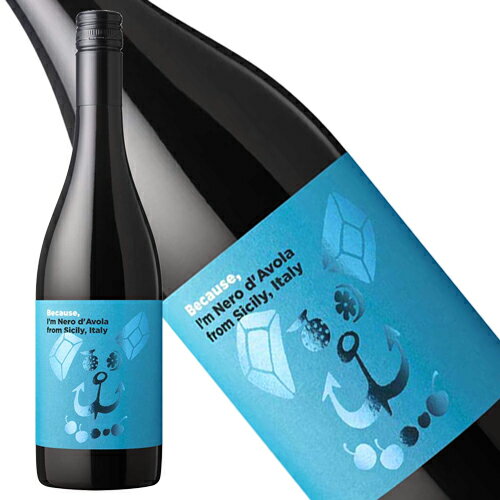 Because, I’m Nero d' Avola from Sicily, Italy N.V. ※ラベルのデザインやヴィンテージが掲載の画像と異なる場合がございます。　ご了承ください。 ～レザムルーズのワインをご利用いただけるシーン～...