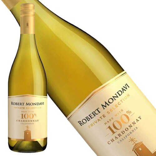 Robert Mondavi Private Selection Chardonnay 100% 2020 ※ラベルのデザインやヴィンテージが掲載の画像と異なる場合がございます。　ご了承ください。 ～レザムルーズのワインをご利用いただけるシ...