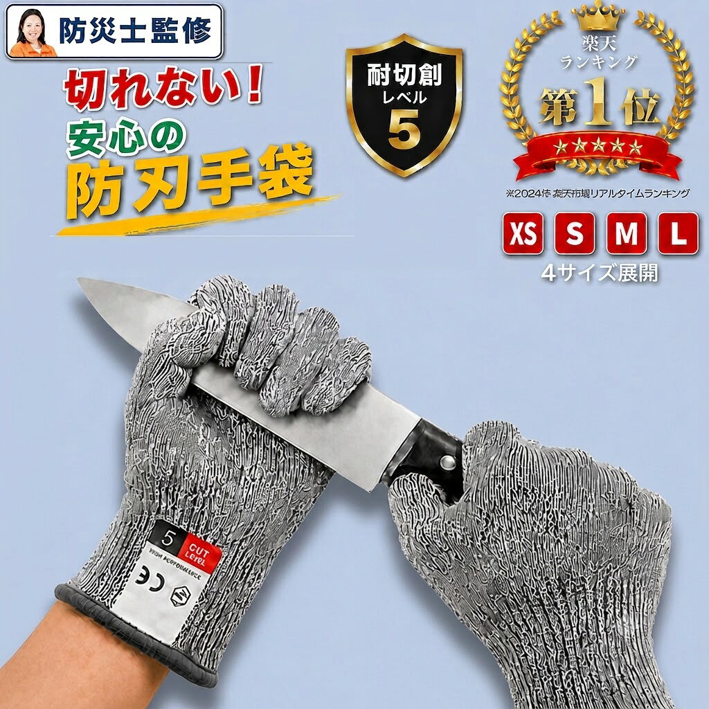 ●　item infomation 商品名 軍手 防刃手袋 作業用手袋 作業手袋 滑り止め 子供用 キッズ 大人 防災用 工房 防刃 料理 耐切創手袋 破れない 防災 怪我防止 災害用 災害 農作業 丈夫 女性 ブランド名 Lifering...