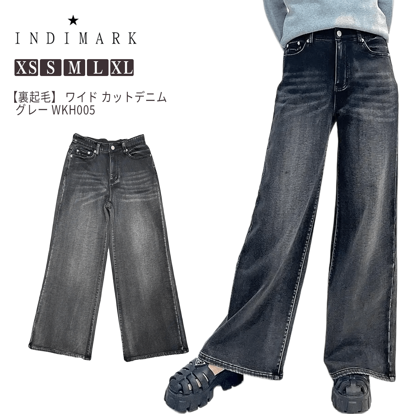INDIMARK ジーンズ ワイド カットデニム レディース おしゃれ ブランド かわいい 裏起毛 グレー WKH005【お取り寄せ】 INDIMARK（インディマーク）から、裏起毛 × ワイドシルエットが魅力のデニム「WKH005」が登場...