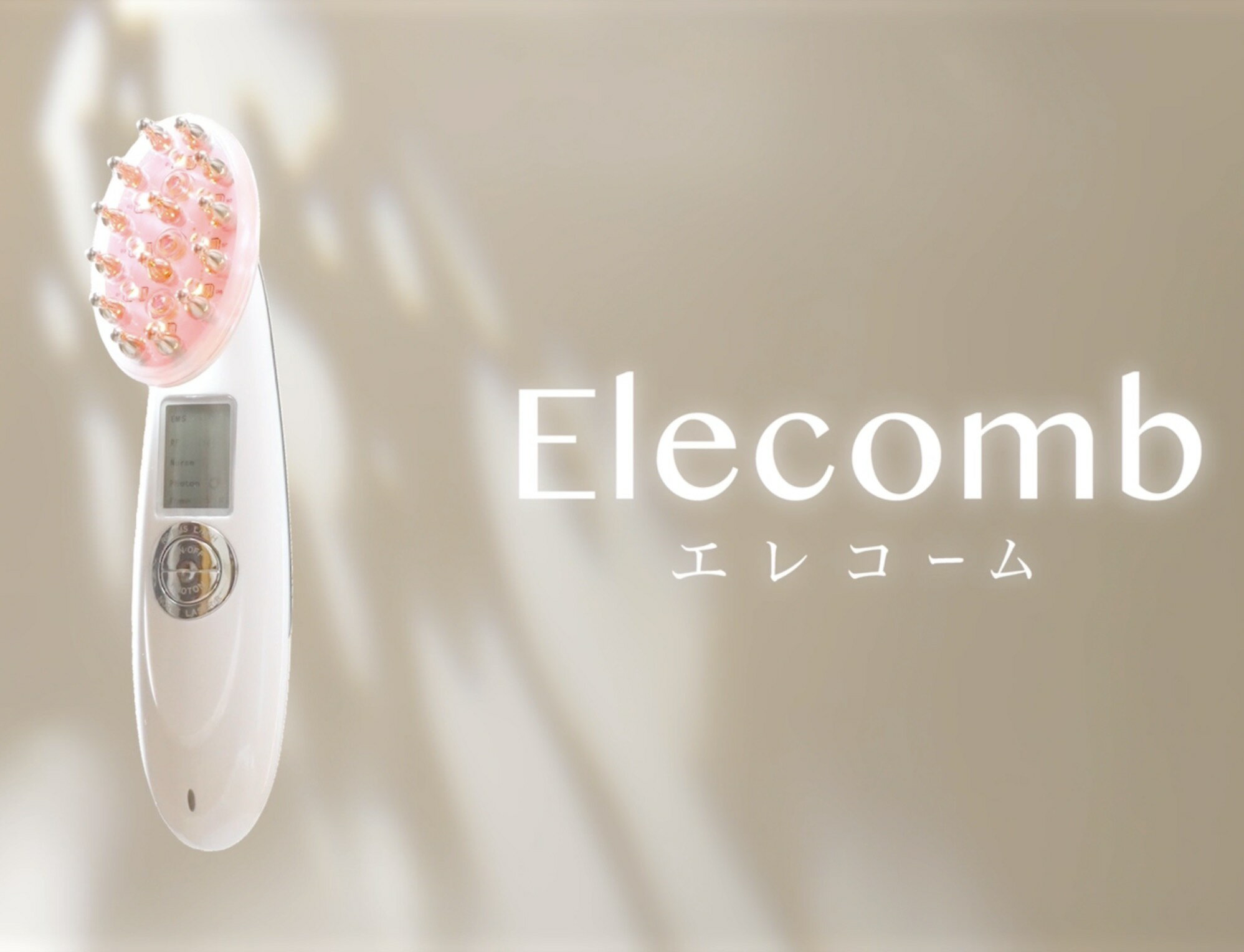 エレコーム エステ 美顔器 EMS リフトアップ LED トータルスキンケア エイジングケア レディース メンズ 育毛 頭皮 ヘアケア 機器 エレコーム1台で頭、髪、顔、首、腕、脚など全身フルコース！！ 【エレコーム（Erecorm）商品情...