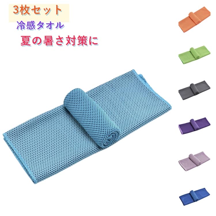 汗をすばやく吸収し、さらっと快適な使い心地。通気性と速乾性に優れ、暑い季節のスポーツやアウトドアに最適です。柔らかく軽量なポリエステル素材を採用し、首に掛けても負担になりにくい設計。コンパクトに折りたためるため、持ち運びも便利です。ランニン...