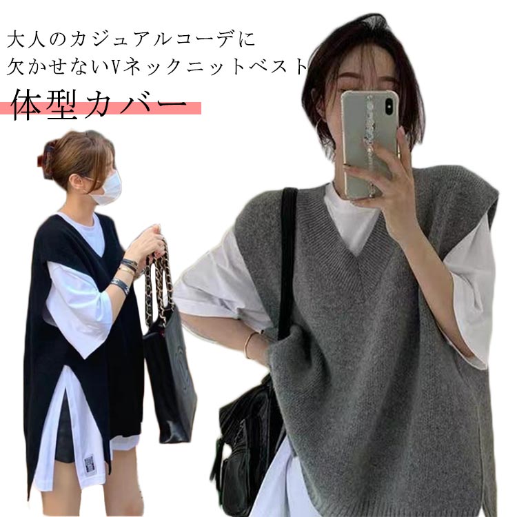 ・大人のカジュアルコーデに欠かせないVネックニットベスト・これからの季節活躍する着回し力高めな優秀アイテム・サイドスリットで抜け感をプラス。・シャツワンピースやカットソーと合わせたレイヤードコーデで、旬のスタイリングが完成。・Vネックはデコ...