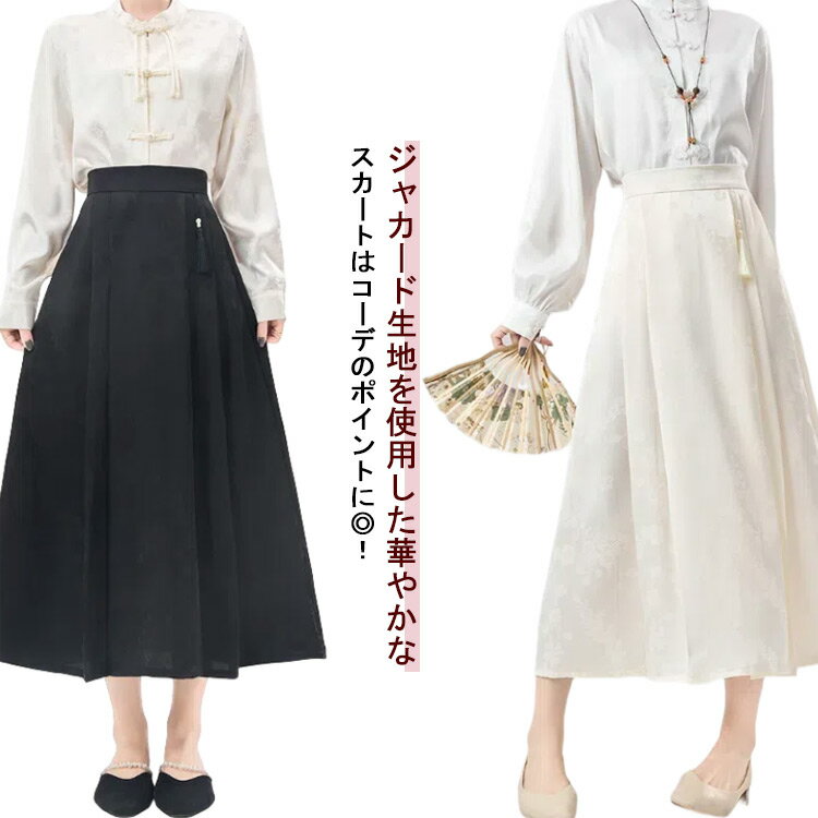 ・オンもオフも着映える上品デザイン・ジャカード生地を使用した華やかなスカートはコーデのポイントに◎！・ややハイウエストになっているのでウエストラインをスッキリと見せてくれます。・トップスはウエストにインしてスッキリとまとめるのがオススメです...