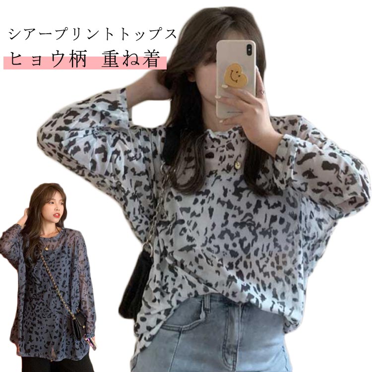 ・シアープリントトップス・透け感のあるシアー素材がポイントのTシャツ。・汎用性の高いシンプルな柄プリントを施しました。・さらっとした肌ざわりと透け感が、快適な着心地を実現。・カジュアルからきれいめまでマルチに活躍できる、トレンド感をおさえた...