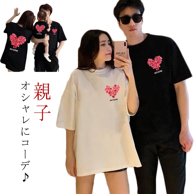 ・オシャレにコーデ♪・家族みんなでリンクコーデを楽しめる家族お揃いTシャツです♪・この夏はパパ、ママ、お子様のお揃いTシャツでお出かけしませんか？・マタニティフォト、家族写真、夫婦の記念日やお子様の誕生日、出産祝いなど様々なお祝いのシーンで...