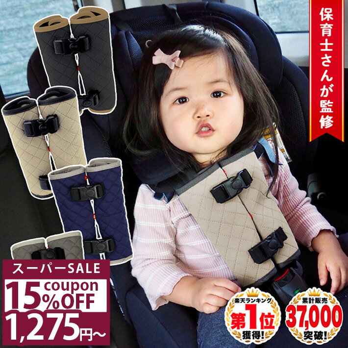 こちらの商品は通常、【左右で1セット】です。 「【2個】ブラック」、「【2個】ベージュ」 「【2個】ネイビー」、「【2個】ライトグレー」をお選びいただくと 2セット分のお届けとなります。 ▼こちらもおすすめ！▼ 商品名 nikowaku チ...