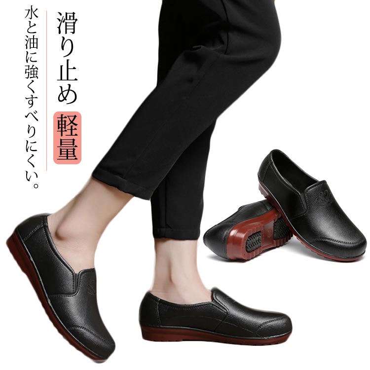 水と油に強くすべりにくい。屈曲性があり、フィット感よく動きやすい。耐摩耗性があるので靴底が減りにくく、スニーカーのような履き心地です。サイズが豊富なのでいろんな方にお使いいただけます。シンプルゆえに合わせるスタイルを選ばず、日常の様々なシー...