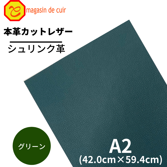 商品詳細 サイズ A2（42.0 cm × 59.4cm） 厚さ 1.2-1.6mm 表面仕上げ シボあり なめし方法 クロムなめし ツヤ感 無★☆☆☆☆有 硬さ 柔★☆☆☆☆硬 特徴 傷がつきにくく柔らかいため加工が 自由にできる 【注意...