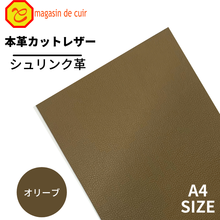 商品詳細 サイズ A4（29.7cm×21.0cm） 厚さ 1.2〜1.6mm 表面仕上げ シボあり なめし方法 クロムなめし ツヤ感 無★☆☆☆☆有 硬さ 柔★☆☆☆☆硬 特徴 キズがつきにくく柔らかいため加 工が自由にできる。ふっくらと...