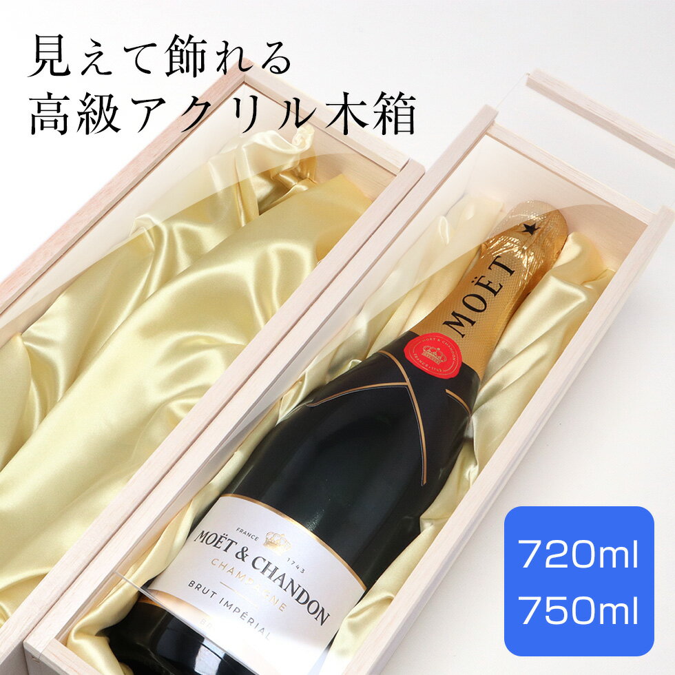 四合瓶 720ml 日本酒・焼酎用 木箱｜贈答用・ギフト用に最適な高級化粧箱でございます。父の日、母の日、敬老の日、誕生日、退職祝い、内祝いなど、さまざまなシーンでご利用いただけます。木箱は頑丈な作りで、大切なお酒をしっかり守りながら、贈る...