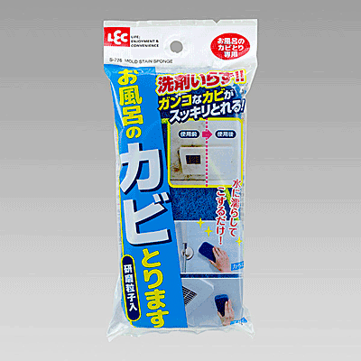 【商品情報】○洗剤を使わず水にぬらしてこするだけでガンコなお風呂のカビがスッキリ取れる！○極細研磨剤入り。 ■商品サイズ(約)：本体サイズ（約）：70X20X150mm■本体：ナイロン不織布（研磨剤入り）ヒモ：ナイロン【備考】■生産地/日本　