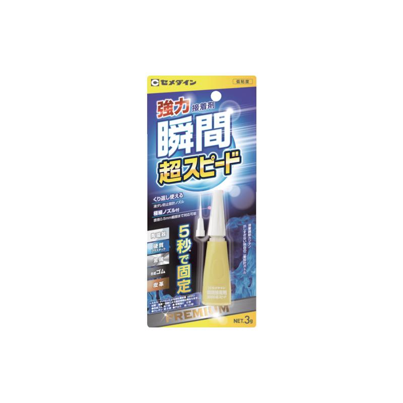 商品名セメダイン 瞬間接着剤 3000超スピード P3g CA-155 CA-155メーカー名セメダイン商品名称瞬間接着剤 3000超スピード P3g CA-155型番CA-155※ご注文前の確認事項・お支払い方法：クレジット決済、銀行振込...