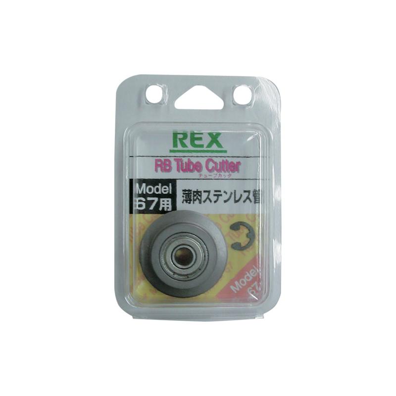 商品名レッキス工業 REX RB67用替刃 薄肉ステンレス鋼管 RB67SK 1枚 424235メーカー名レッキス工業商品名称REX RB67用替刃 薄肉ステンレス鋼管 RB67SK数量1枚型番424235※ご注文前の確認事項・お支払い方法...
