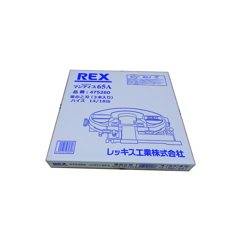 商品名レッキス工業 REX マンティス65A用のこ刃 ハイス14/18山 3本 475260メーカー名レッキス工業商品名称REX マンティス65A用のこ刃 ハイス14/18山数量3本型番475260※ご注文前の確認事項・お支払い方法：クレジ...