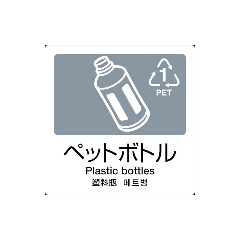 商品名テラモト 分別ラベル A-06 4ヶ国語 灰 合成紙 DS-247-506-5メーカー名テラモト商品名称分別ラベル A-06 4ヶ国語 灰 合成紙型番DS-247-506-5※ご注文前の確認事項・お支払い方法：クレジット決済、銀行振込...