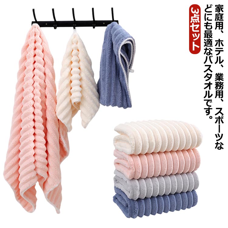 家庭用、ホテル、業務用、スポーツなどにも最適なバスタオルです。超極細繊維を使用して、吸水力は普通のタオルより何倍もあり、抜群で瞬間吸水します。蛍光染料不使用でソフトな肌触りで優しい仕上がりです。色あせしにくく、毛羽ができにくく、 何度洗濯し...