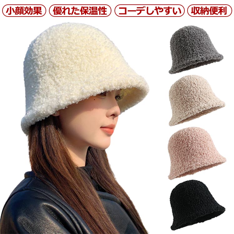 【小顔効果】【優れた保温性】【コーデしやすい】【収納便利】どんな服装にも合わせやすいシンプルなデザインのバケットハット。ふんわり素材を採用し、肌触りがよく、頭を暖かく包み込み、防寒になります。広めのつばで小顔効果も抜群！紫外線からお肌をしっ...