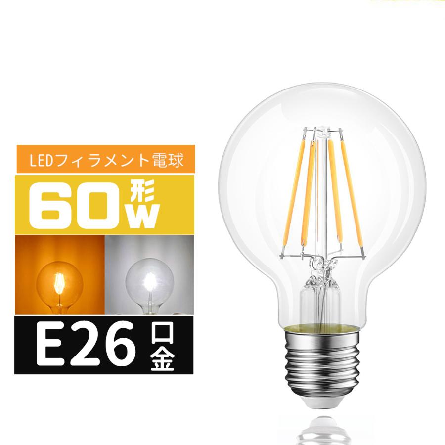 ■LED電球の特徴 レトロで懐かしい雰囲気を演出できます 。 360度全配光設計。 頻繁につけたり消したりしても寿命が縮むことがない。 電気をつけるとすぐに明るくなる（点灯スピードが早い） 衝撃などに強く壊れにくい。紫外線を出さないため虫が...