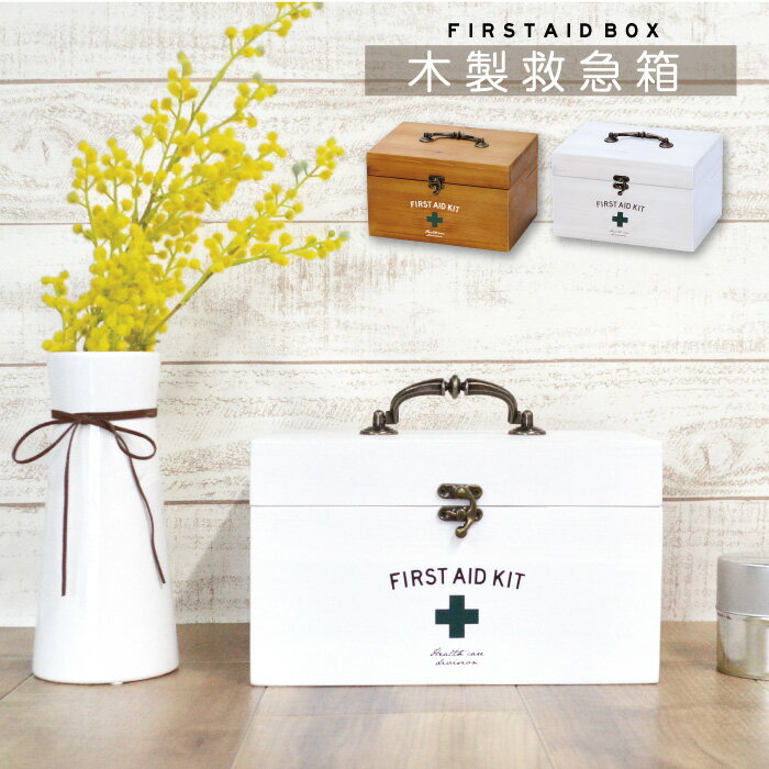 木の温かみを感じる救急箱。 常備薬をすっきり整頓できる木製くすり箱。 取り外せる仕切りつきなので、自分好みにカスタマイズ可能。 重厚な鉄の金具がクラシカルでおしゃれです。 ●商品画像につきまして、ご使用のモニター、あるいは実際の光環境により...