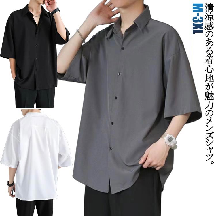 清涼感のある着心地が魅力のメンズシャツ。フィットし過ぎないシルエットとサラッとした接触冷感素材の効果で暑い日でも快適な穿き心地です。軽量かつ涼しげな冷感素材！夏場も快適に着用できます。襟はオープンカラー仕様で、首周りの締め付けもなく風通しも...