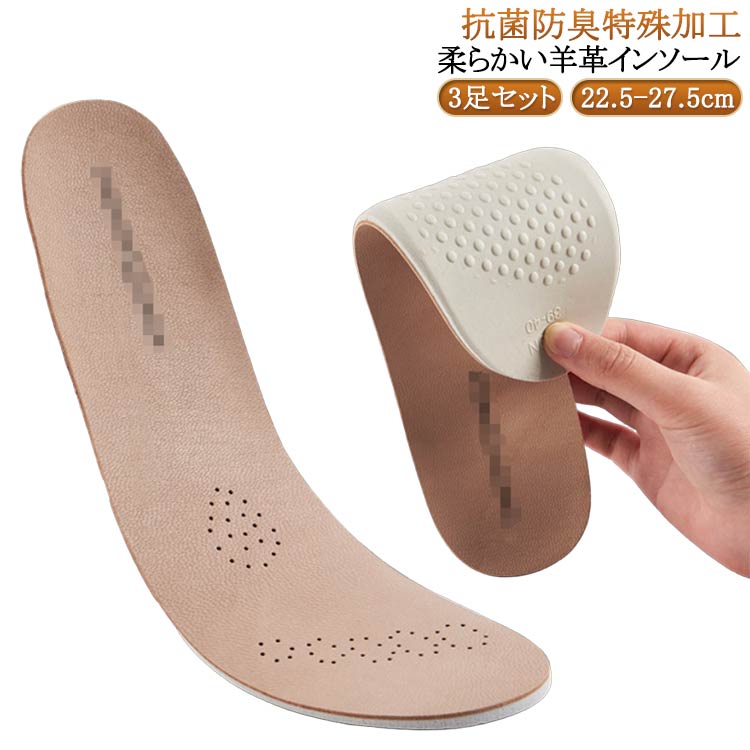 3足セット！抗菌防臭特殊加工 柔らかい羊革インソールクッション性、通気性がよく蒸れずに快適！上質なシープレザーを使用しているので柔らかく履き心地も抜群。 サイズ （35）22.5cm （36）23.0cm （37）23.5cm （38）24...