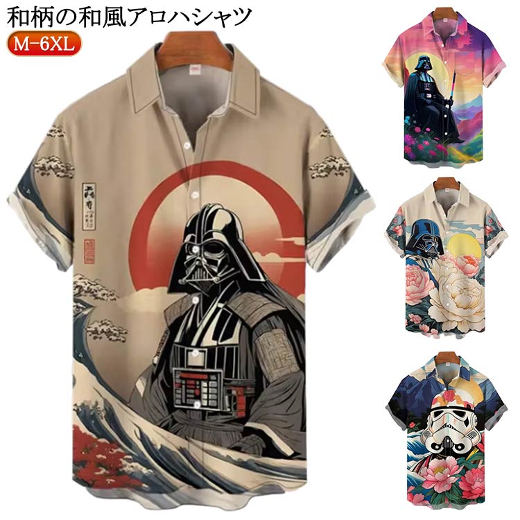 和柄の和風アロハシャツメンズはもちろん、男女問わずユニセックスでご着用いただけます揃いのパンツと合わせてもオススメ程よいワイド感で重ね着も合わせやすい サイズ M L XL 2XL 3XL 4XL 5XL 6XL サイズについての説明 ※サ...