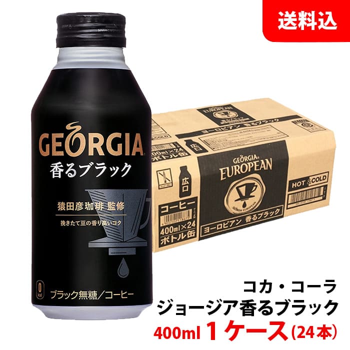 内容量 400ml 賞味期限 製造日より10か月間 保存方法 常温で保管可 高温多湿は避けてください。 原材料 コーヒー、 香料 商品説明 従来の“挽きたてアロマ製法”に加え、“蒸らし”の工程を取り入れることで、さらに香り高いコクと深みのあ...