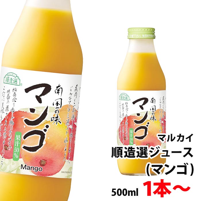 内容量 500ml 賞味期限 製造日より12カ月 保存方法 ※保存料を一切使用しておりませんので開栓後は冷蔵庫に入れ早くお飲みください。 開栓後は常温で放置すると、容器が破裂したりキャップがとびだすことがあり危険です。 【注意】びんが割れて...