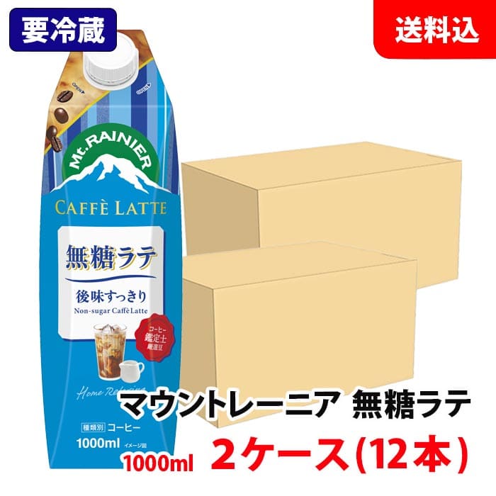 ※商品パッケージはキャンペーン及びリニューアルなどで予告無しに変更となる場合がございます。 内容量 1000ml 賞味期限 150日 常温を超えない温度で保存してください。 商品説明 コーヒー鑑定士の資格を持つ当社社員が厳選したコーヒー豆を...