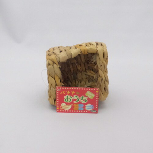 バナナの茎100％。チモシーを中に詰めてあげるとかじり木にもなる遊べる牧草入れの完成です。